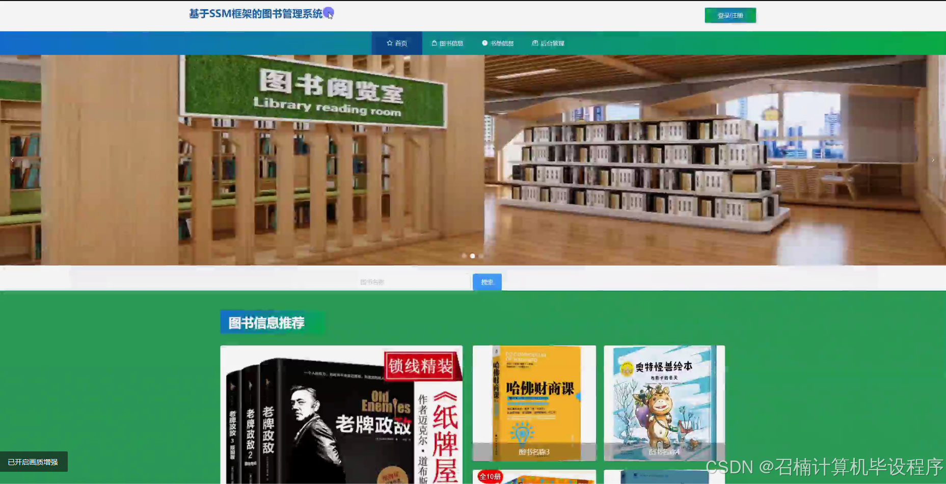 开题flask框架图书管理系统（程序论文python）flask写一个图书管理系统 Csdn博客