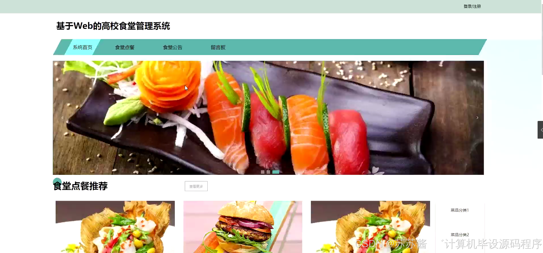 Python毕设 基于web的高校食堂管理系统程序论文基于pythonweb的食堂外卖毕业设计的论文参考文献 Csdn博客