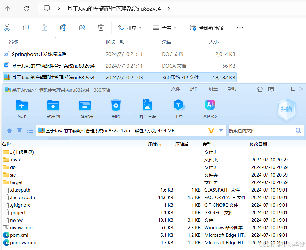 Springboot毕设基于java的车辆配件管理系统源码论文部署基于java的汽车配件管理解决方案 Csdn博客