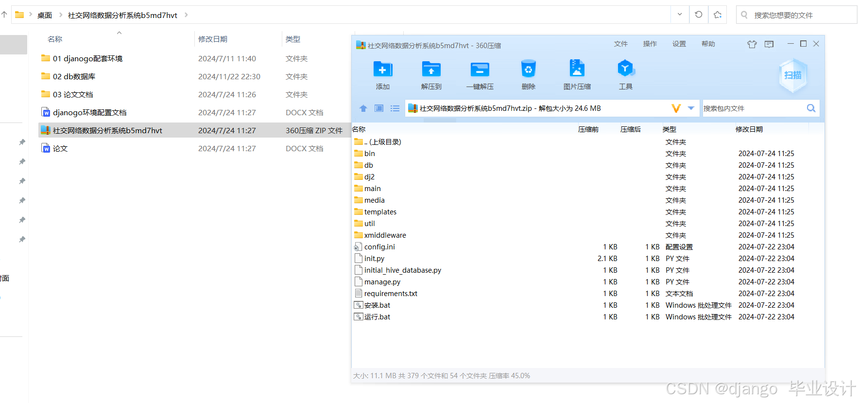 Python毕设 社交网络数据分析系统论文程序python在社交媒体数据分析中的应用与实践毕业论文怎么做 Csdn博客