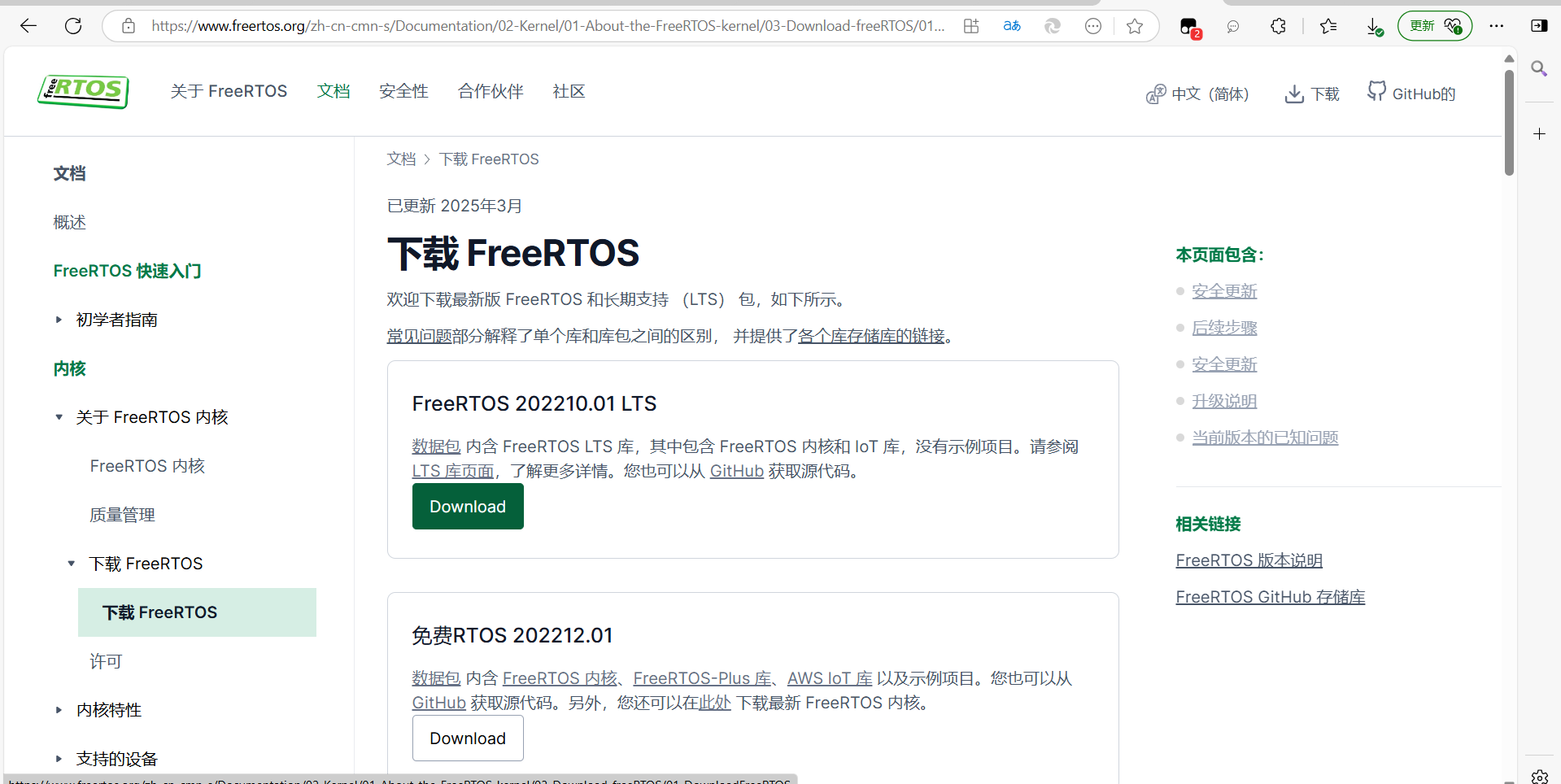 第五章：FreeRTOS移植到keil6（2025.4.2最新版保姆级教程）-CSDN博客