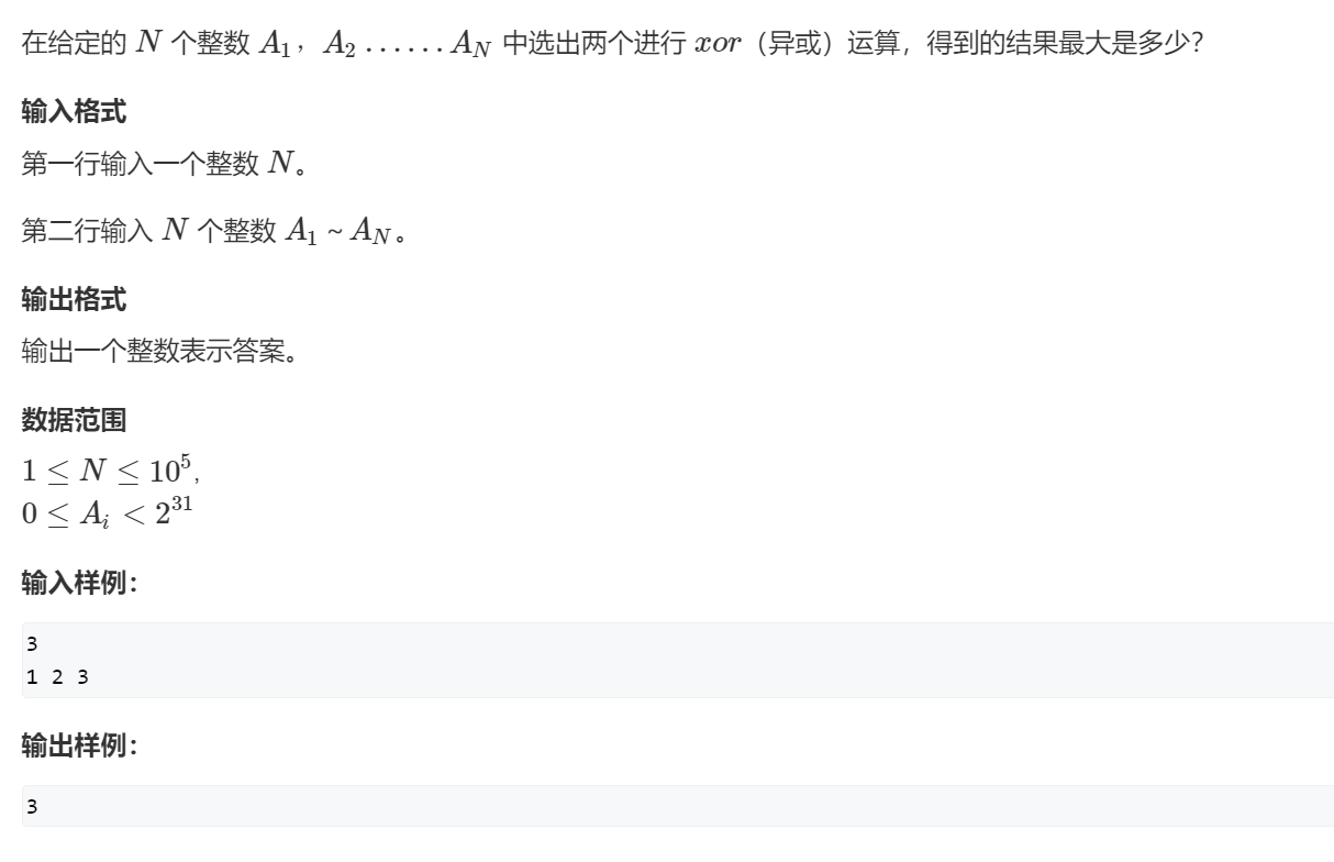 AcWing——数据结构习题-CSDN博客