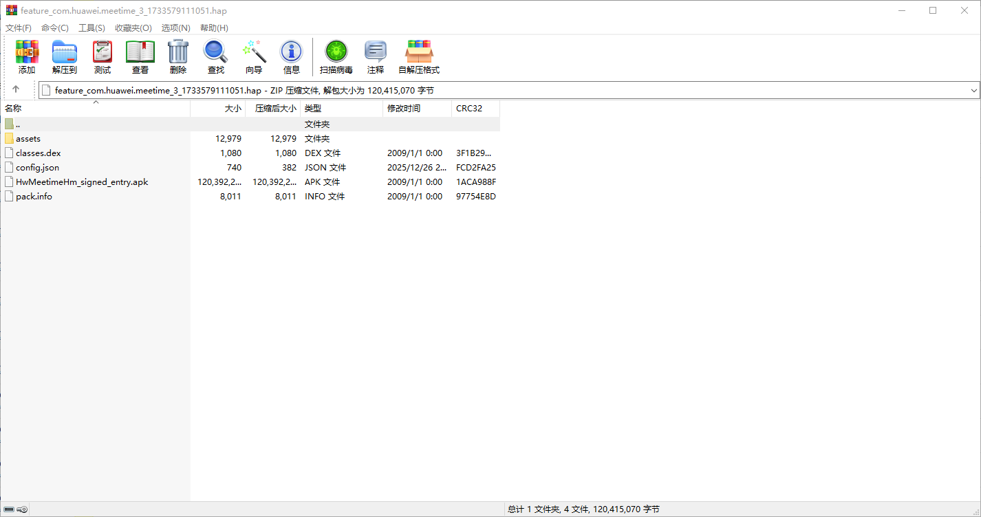 鸿蒙之路：从兼容并蓄到“纯血”新生——解读HarmonyOS的架构演进与生态决心 暨测试HarmonyOS 2.0-4.3的应用在HarmonyOS NEXT及更高版本系统上安装使用-CSDN博客
