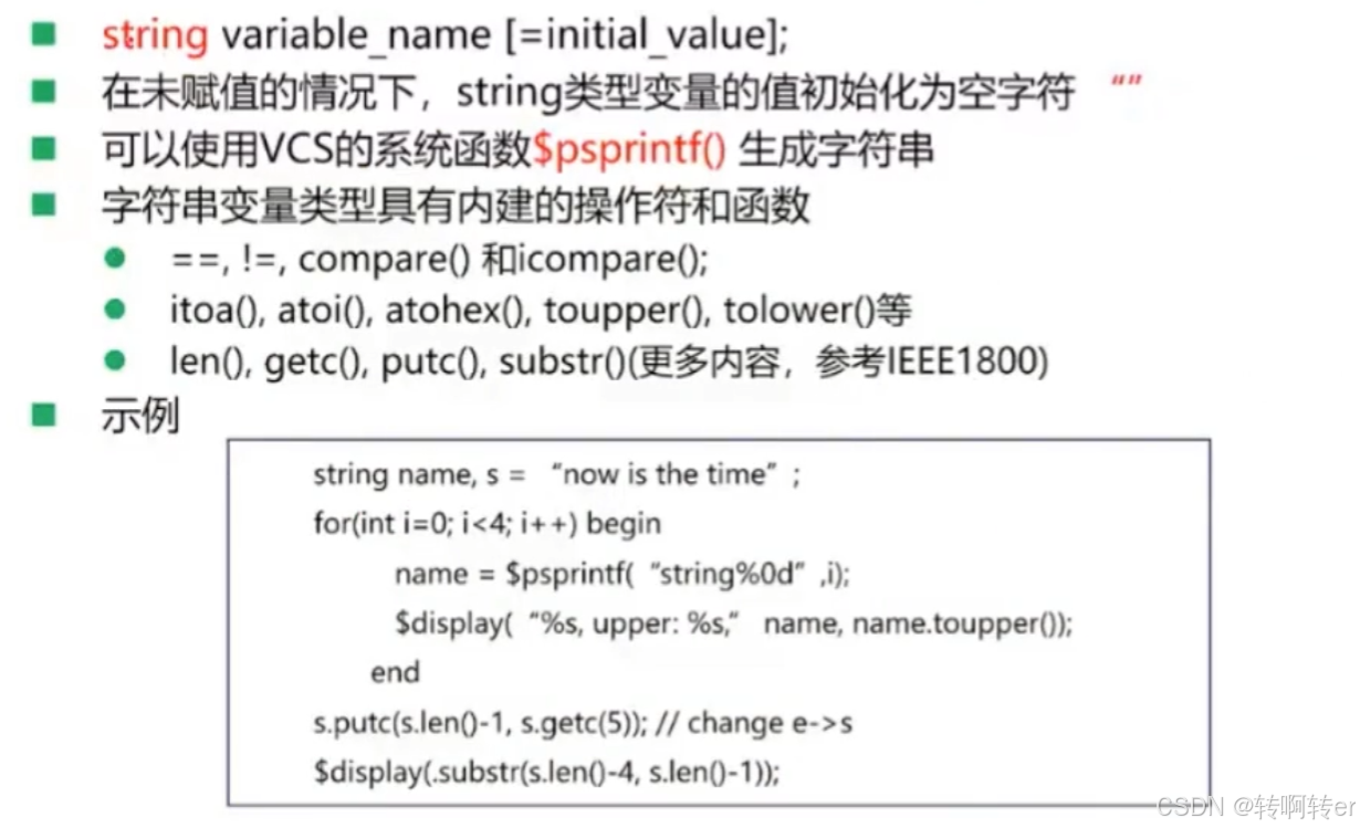 数字IC设计（7）之SV_数字设计 sv文件定义 64位变量-CSDN博客