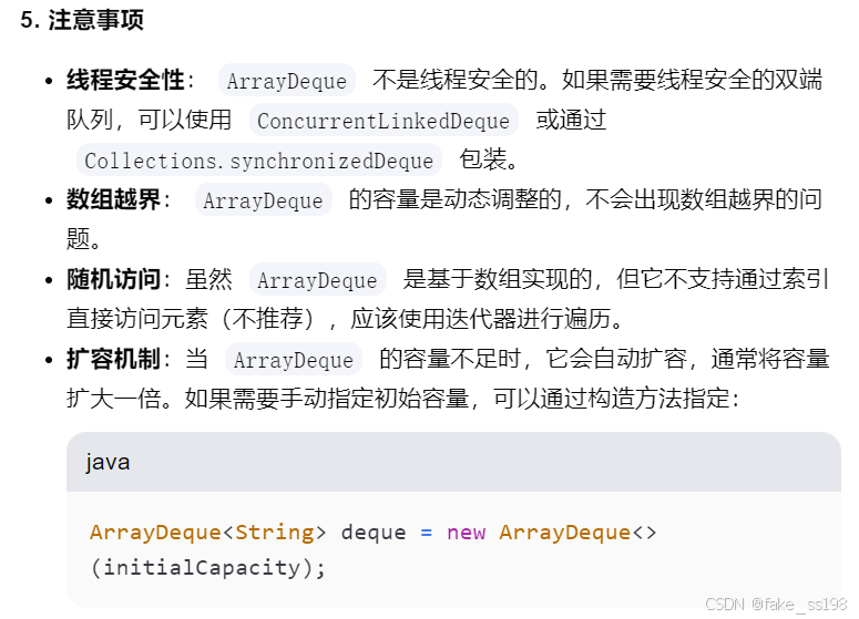 一秒搞懂!java常见数据结构(list Set Map Queue)java数据结构 Csdn博客