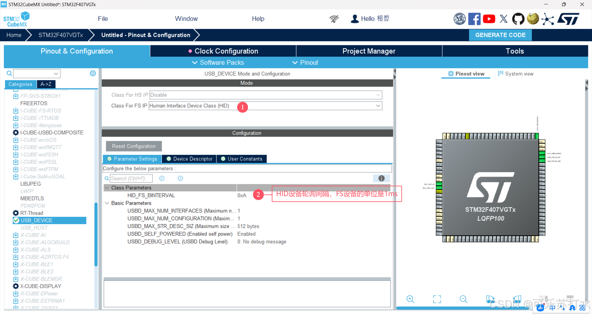 Usb的hid类设备开发 （stm32）（以f4为例）stm32 Usb Hid Csdn博客