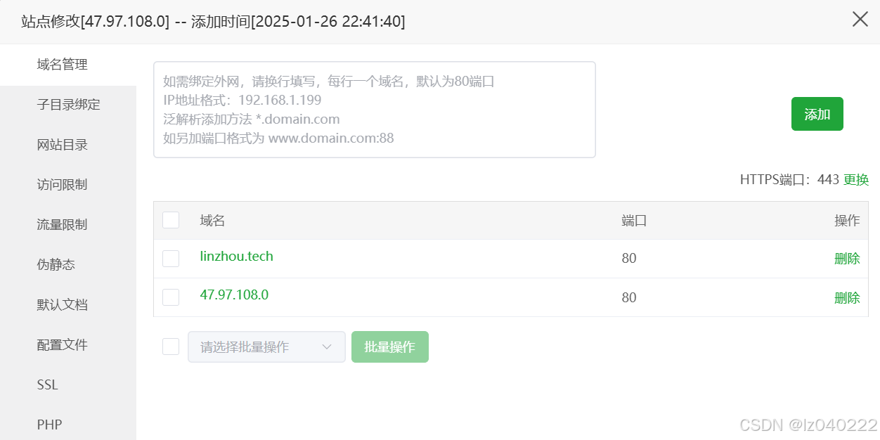 为网站配置安全证书ssl，将http变成https，小白必看保姆级教程_网站开启设置ssl-CSDN博客