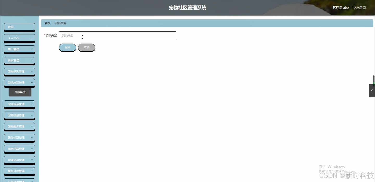 Java计算机毕业设计宠物社区管理系统（开题程序论文） Csdn博客
