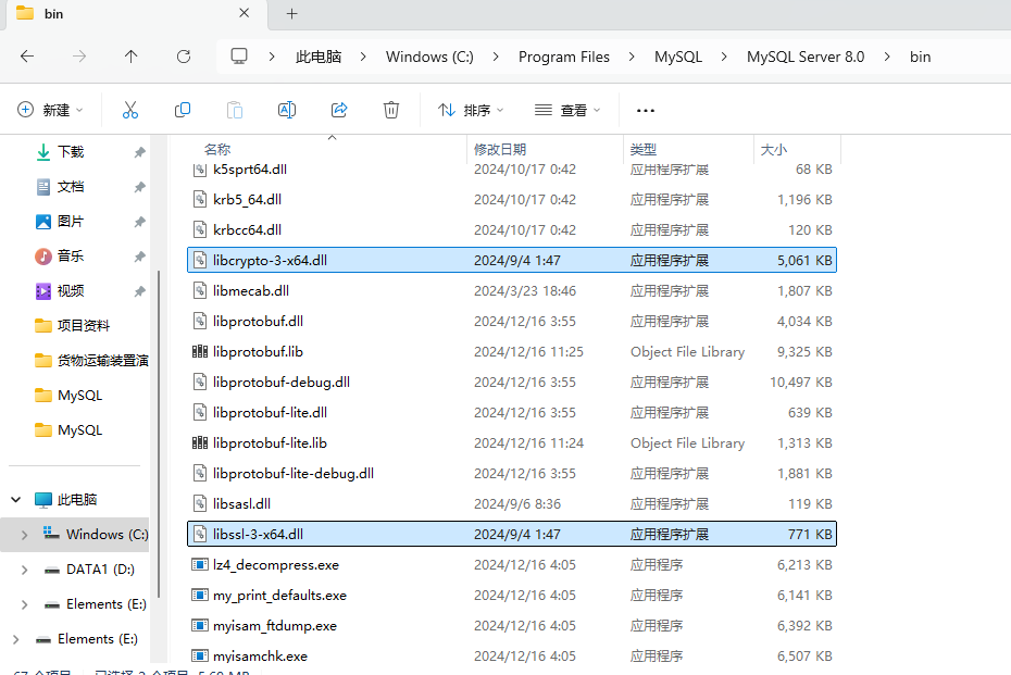 qt5连接MYSQL数据库，报错QSqlDatabase: QMYSQL driver not loaded QSqlDatabase: available drivers: QMYSQL ...