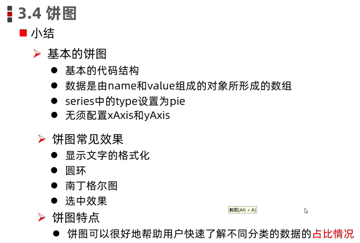Echarts数据可视化学习笔记_easyui+echarts-CSDN博客