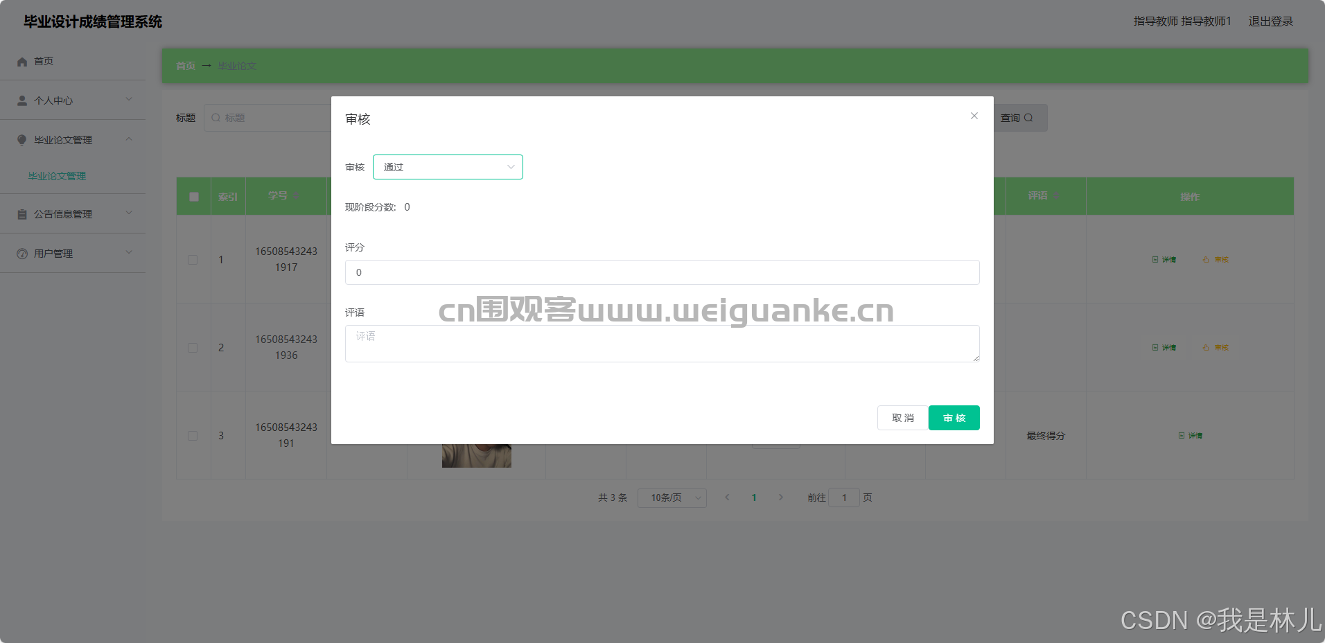 毕业设计成绩系统 Springbootvue Csdn博客