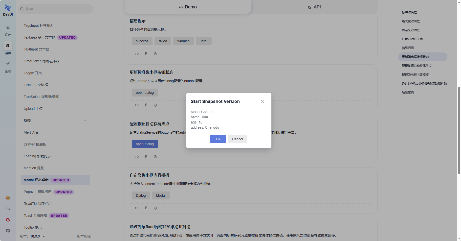 DevUI 组件生态：企业级前端解决方案深度实践指南-CSDN博客