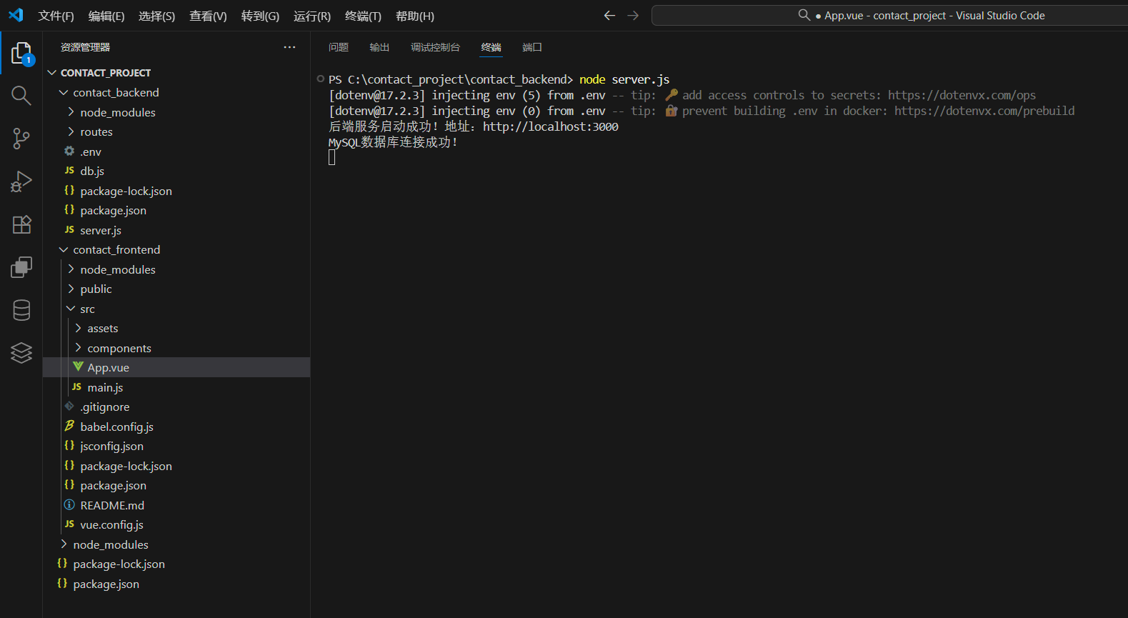 EE308-First assignment-- front-end and back-end separation contacts programming-CSDN博客