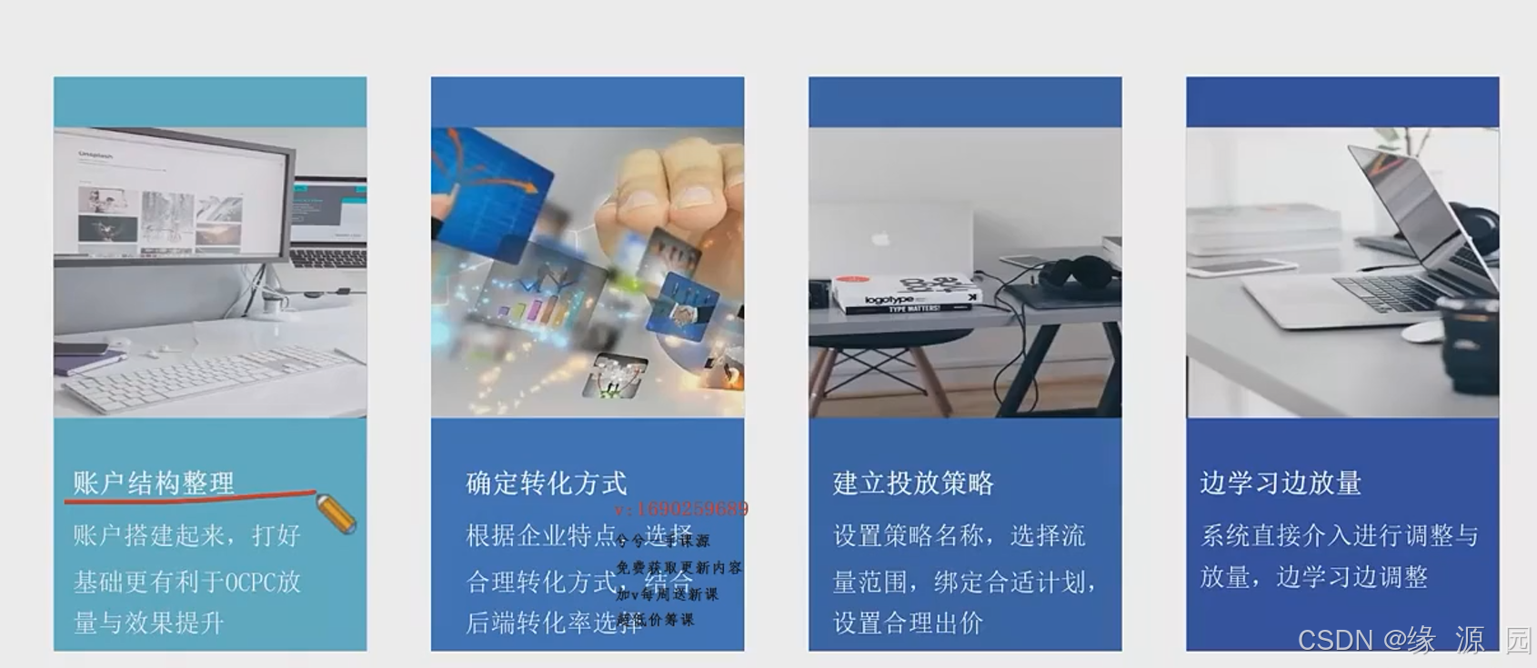 ocpc逻辑与搭建实操_搭建ocpc计划需要注意-CSDN博客