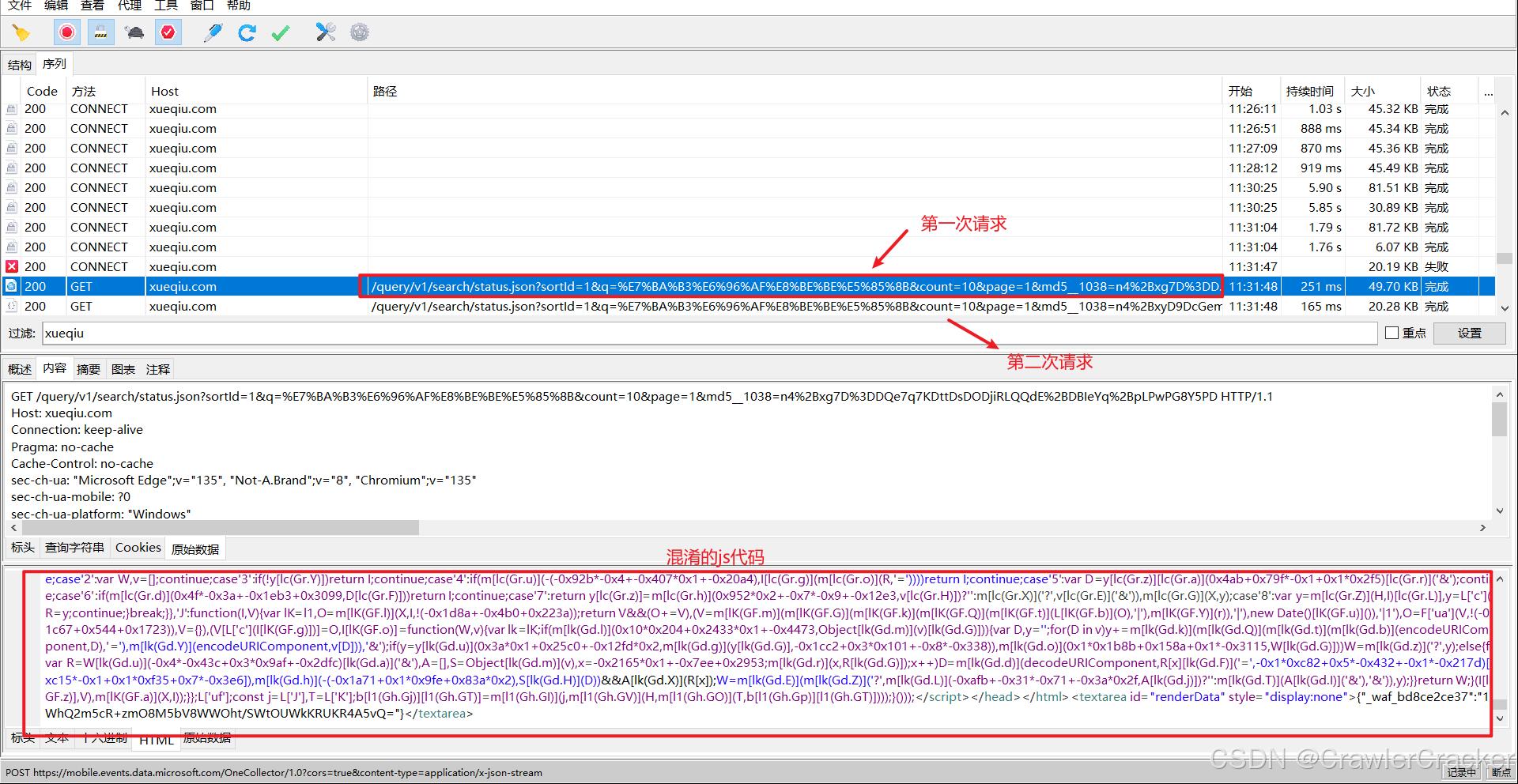 逆向|雪球网|参数:md5__1038_雪球网逆向-CSDN博客