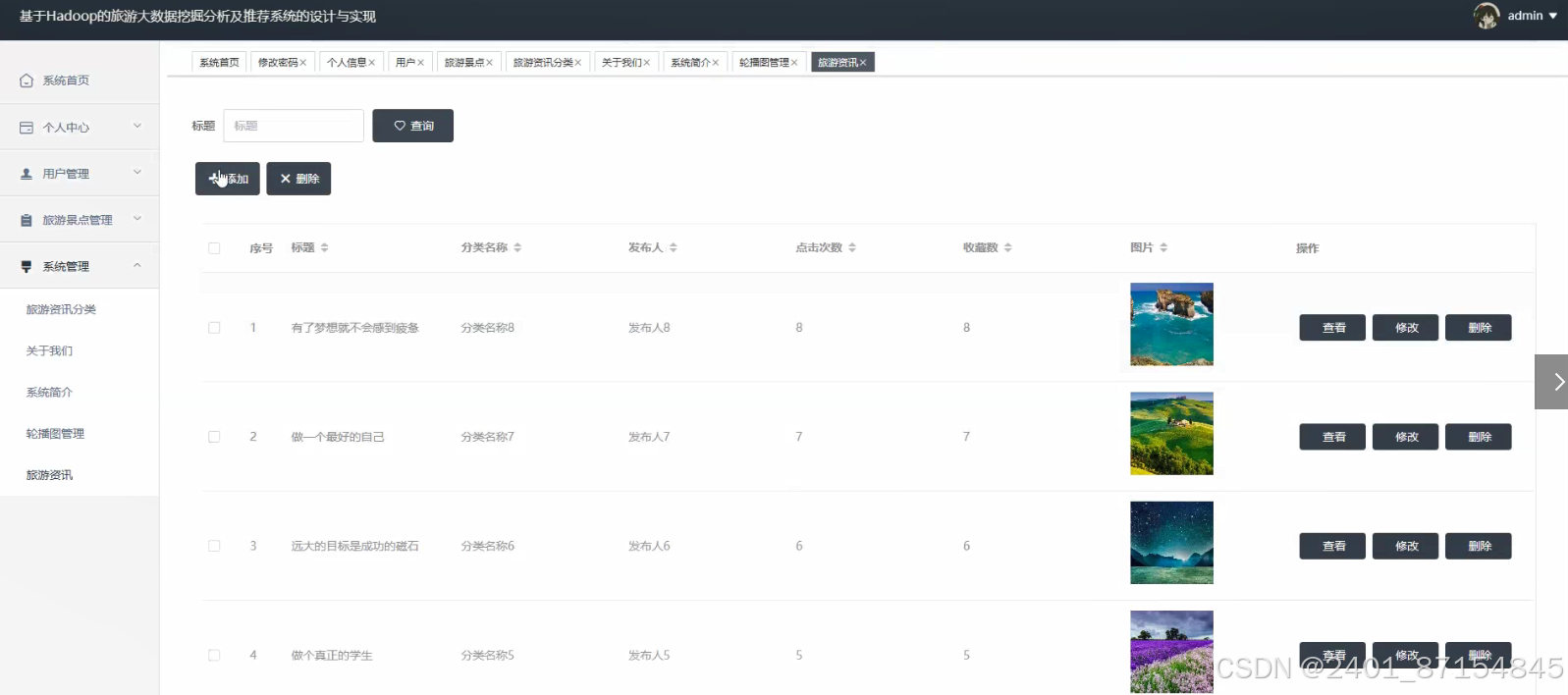 计算机毕业设计之基于hadoop的旅游大数据挖掘分析及推荐系统的设计与实现 Csdn博客