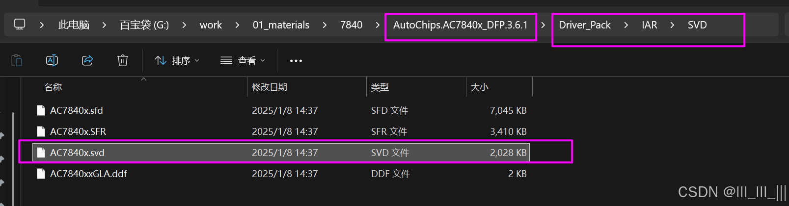 杰发科技AC7840——在Eclipse环境下使用Jlink调试_eclipse jlink-CSDN博客