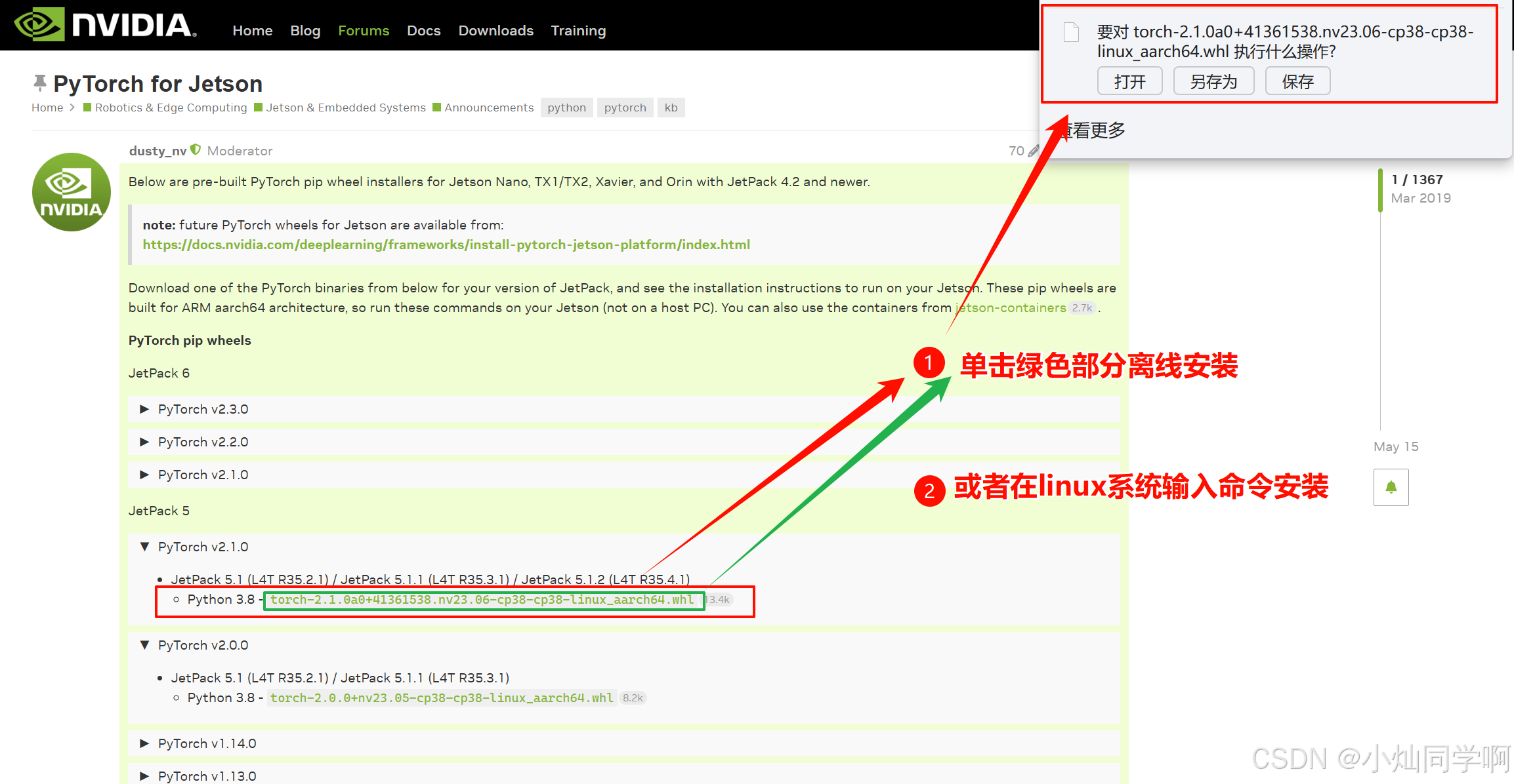 Jetson Xavier NX 配置torch全教程_jetson torch-CSDN博客