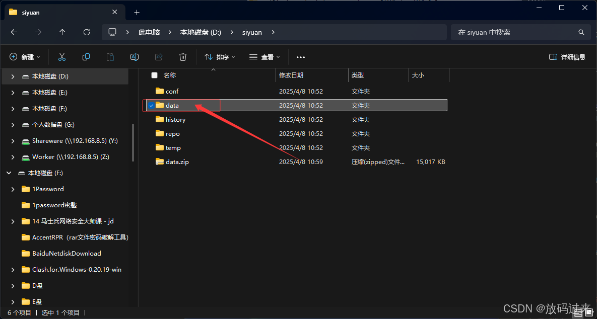 SiYuan笔记 恢复笔记-CSDN博客
