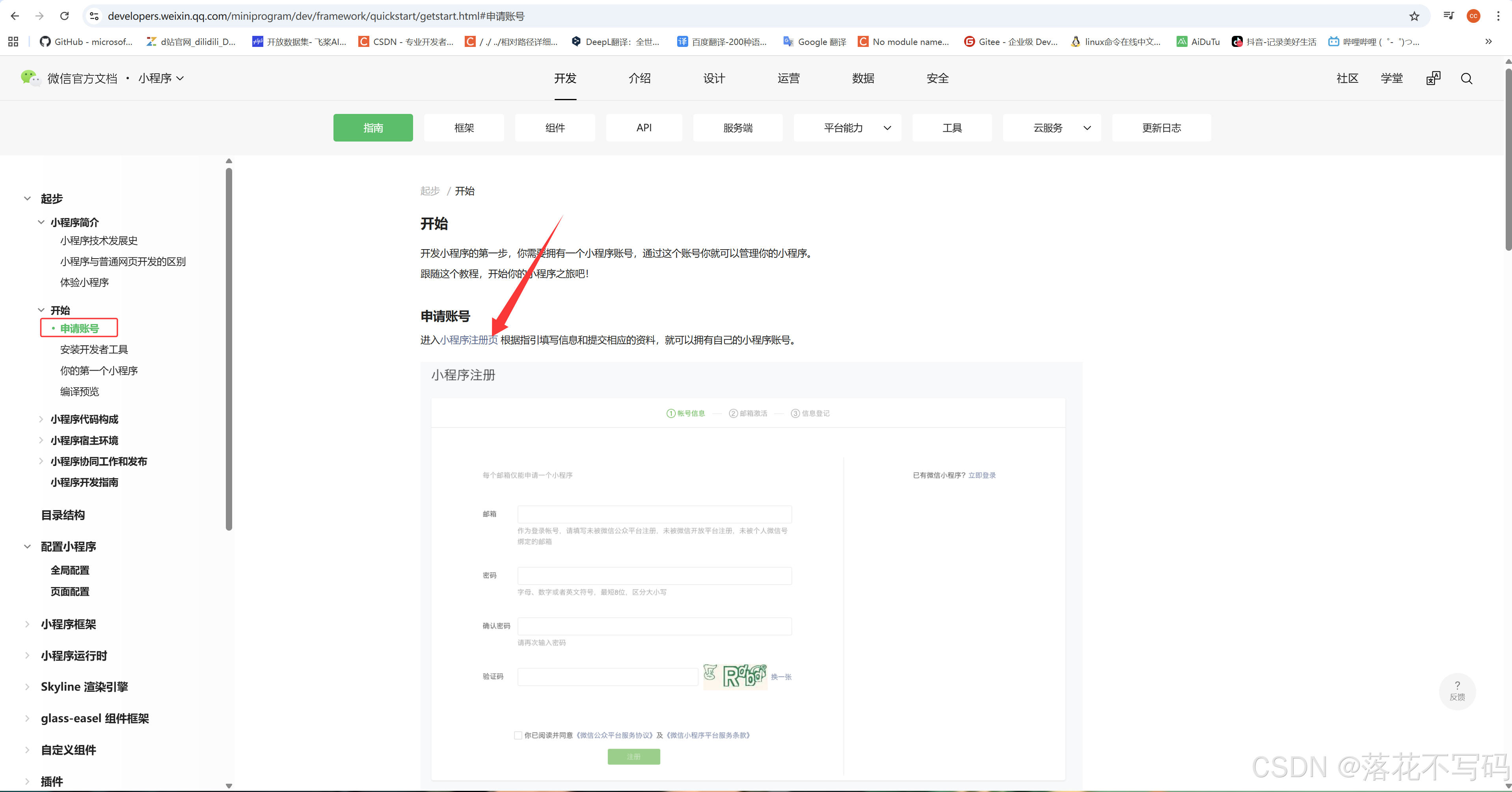 手把手教你安装微信小程序开发工具，Uniapp开发框架 + HBuilderX + WebStorm开发工具安装，2026，保姆级教程_webstorm安装hbuilderx-CSDN博客