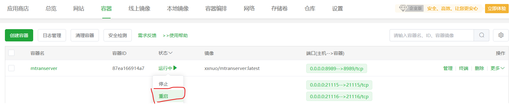 利用服务器搭建MTranServer专属翻译API，免费翻译无限制，实现翻译自由_搭建沉浸式翻译服务器-CSDN博客