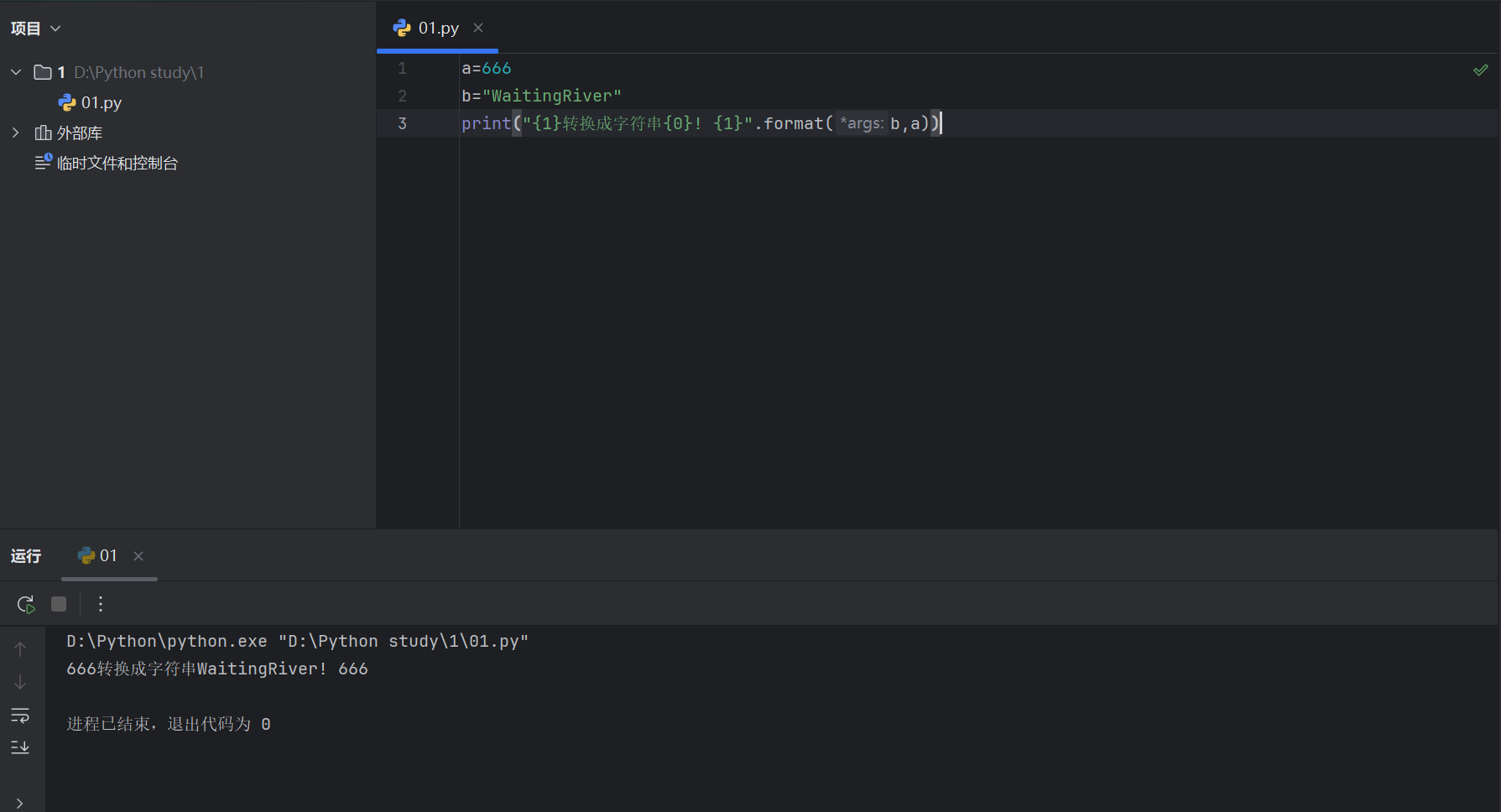 从0学python! 第十三集 将数字转换成字符串python 数字转字符串 Csdn博客