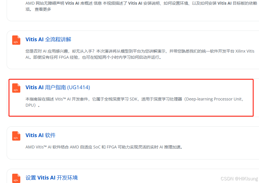 xilinx zynqMP zcu5ev自定义板运行vitis-ai_xilinx vitis ai-CSDN博客