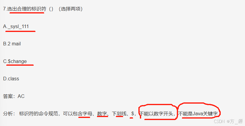 Java基础 笔试题java基础笔试题 Csdn博客