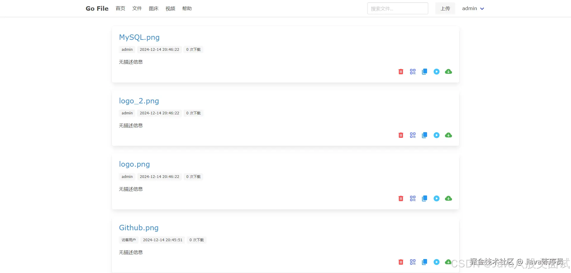 开箱即用！一个基于 Go 的文件分享工具！_gofile盘-CSDN博客