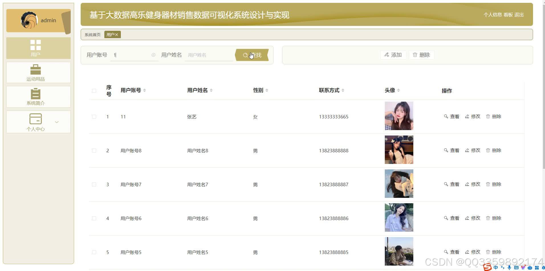 基于springbootvue的大数据高乐健身器材销售数据可视化系统设计与实现源码lw调试文档讲解 Csdn博客