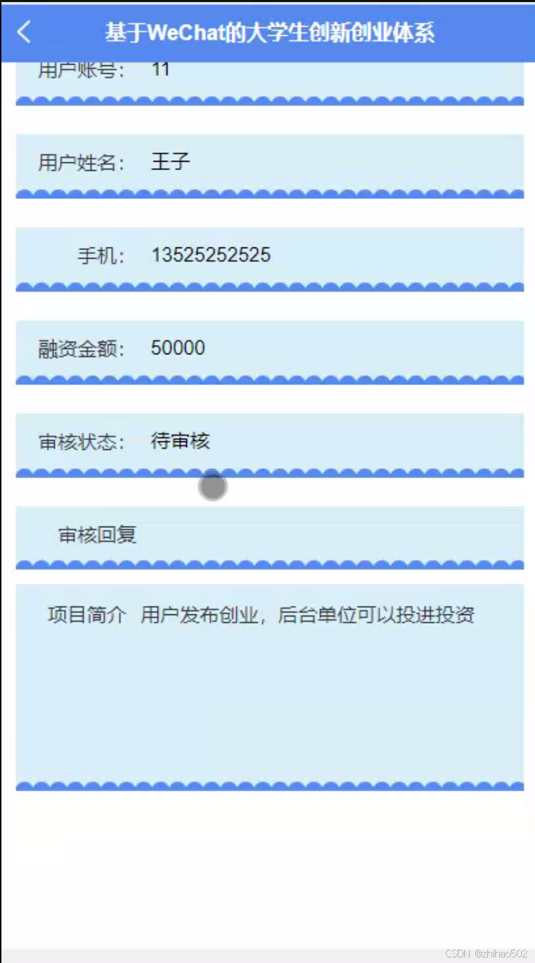 python+flask框架的基于WeChat的大学生创新创业体系系统18(开题+程序+论文) 计算机毕业设计-CSDN博客