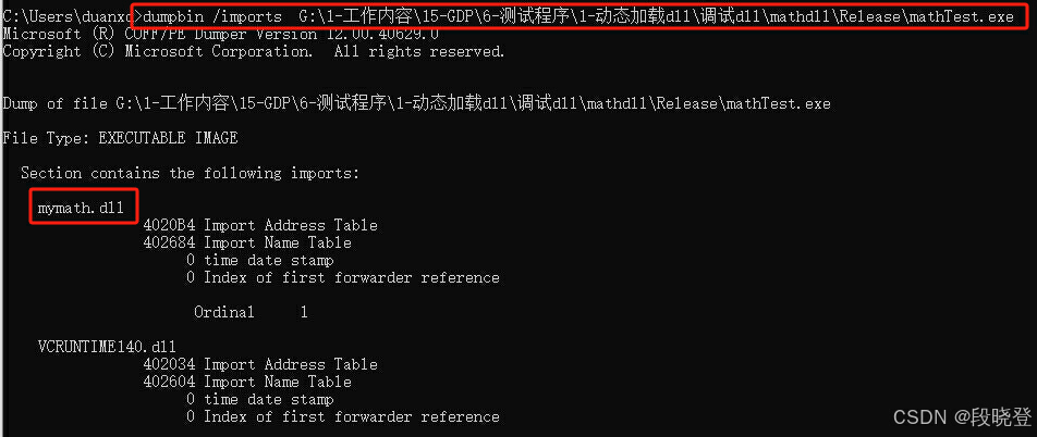3-DLL的导出和调用_vs dll def-CSDN博客