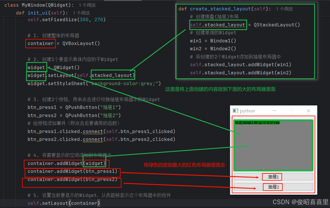 PyQt——布局_pyqt布局-CSDN博客