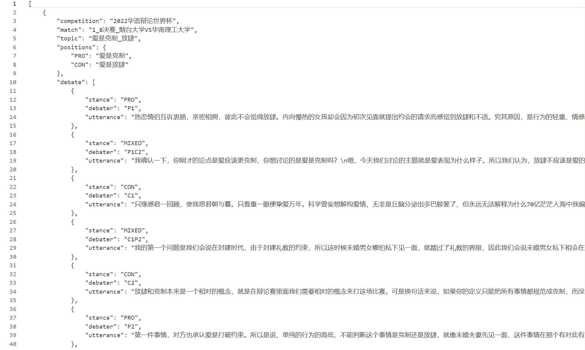 大模型创新应用之RAG实战篇 文档的加载与分割——山东大学软件学院项目创新实训（三）_rag json 分割-CSDN博客