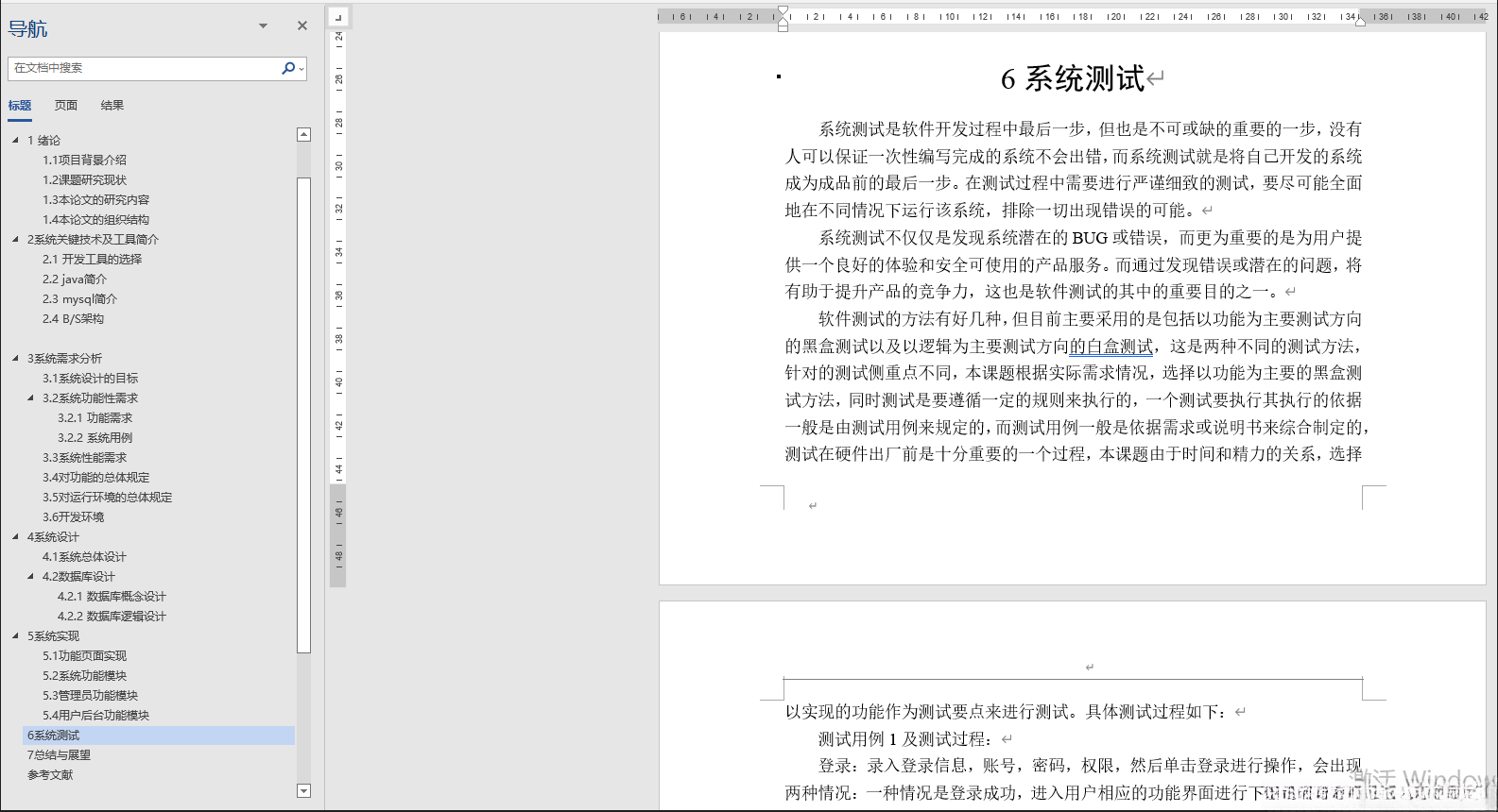 Java计算机毕业设计新疆旅游专列订票系统计算机(附源码、数据库) Csdn博客