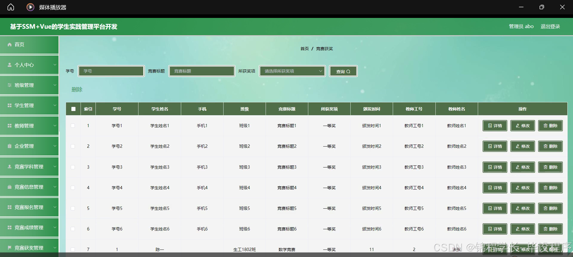 基于ssm+vue基于+Vue的学生实践管理平台开发(开题报告+源码+论文)_vue与ssm框架结合毕设项目-CSDN博客