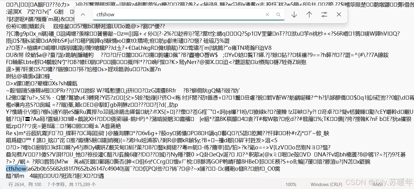 杂项图片题基础（以CTFSHOW misc入门为例）_ctfshow[图 篇(基础操作)]misc2题解-CSDN博客