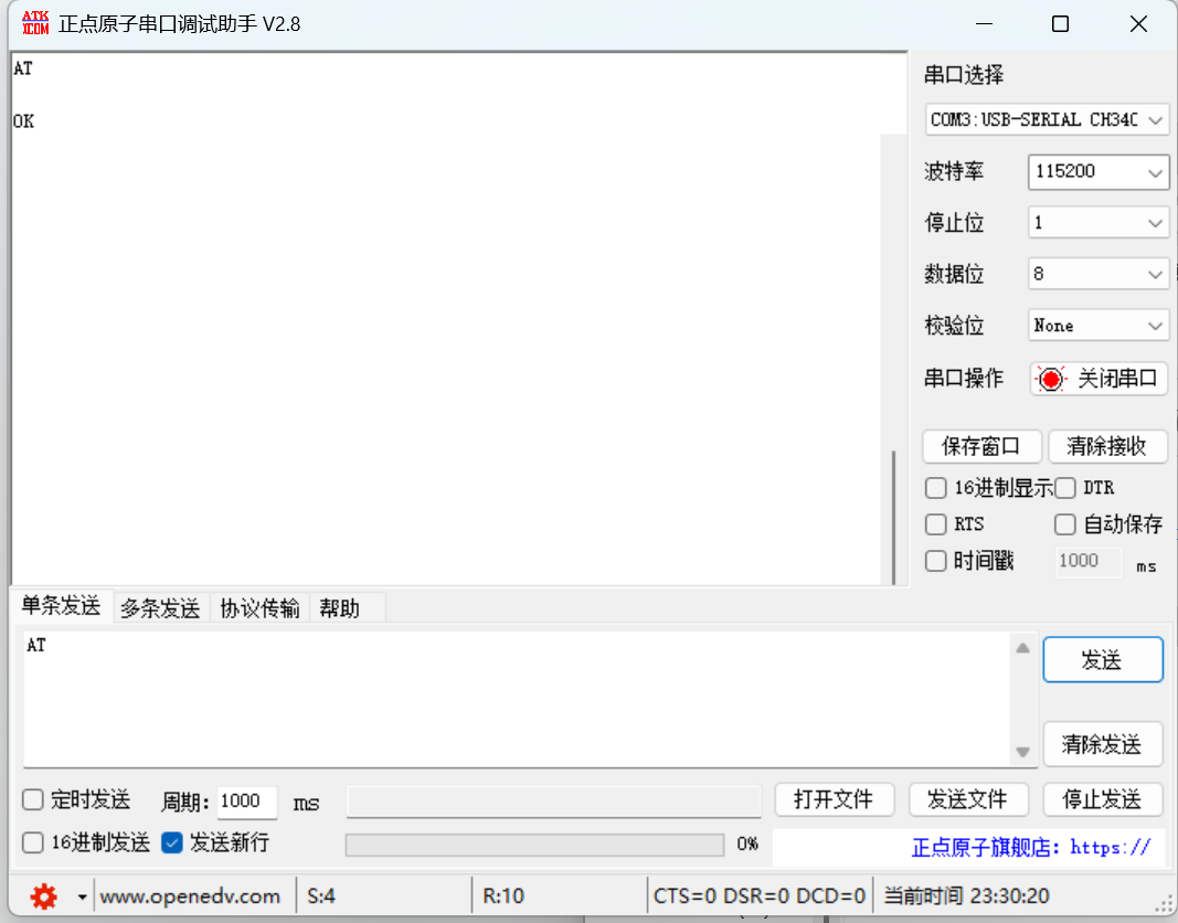 Esp8266固件烧录esp8266 Flash烧录软件 Csdn博客