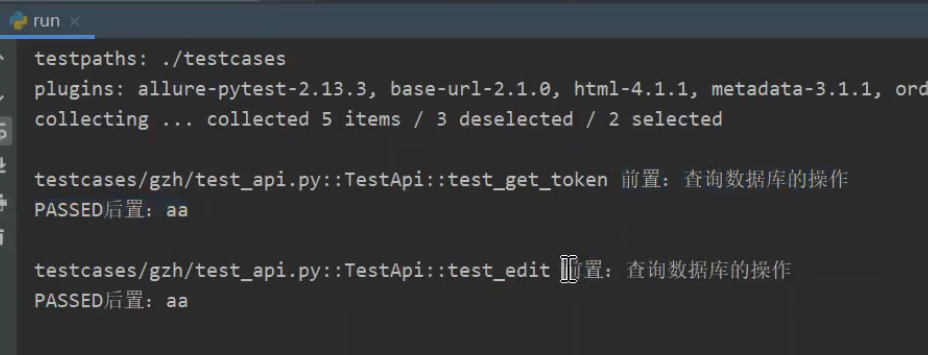 测开学习笔记——接口自动化(六、使用fixtureconftest实现用例的前后置)使用conftestfixtrue实现用例前后操作 Csdn博客