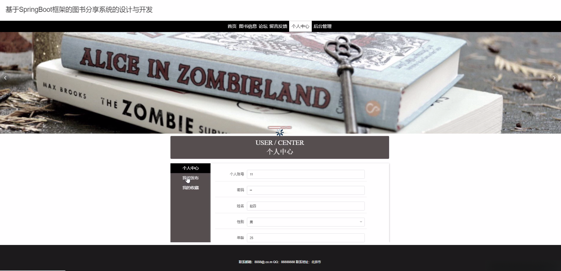 Springbootjavaphpnodepython基于springboot框架的图书分享系统的设计与开发【计算机毕设】 Csdn博客