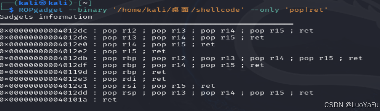 Ret2syscall（超详细）_ret2systemcall-CSDN博客
