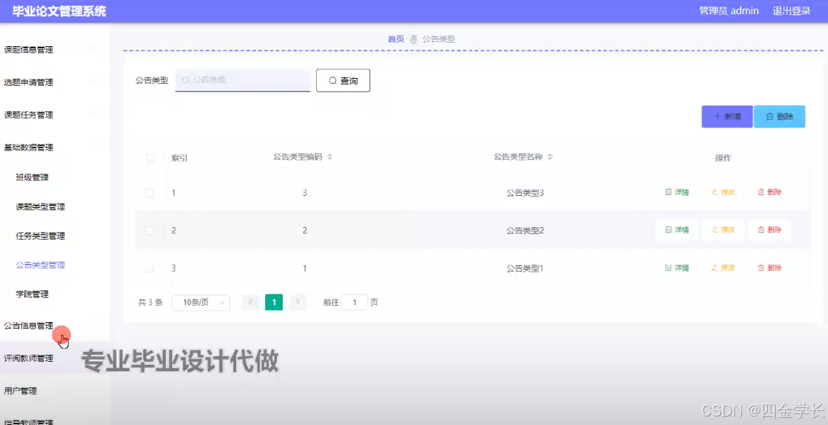 基于springbootvue的毕业论文管理系统的设计与实现论文 Spring Boot 服务端设计 Csdn博客