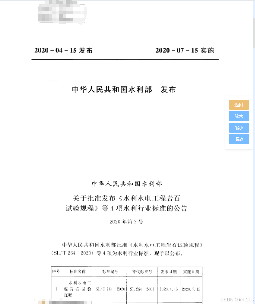 vue2 使用pdf.js 实现pdf预览，并可复制文本_vue2 pdf.js-CSDN博客