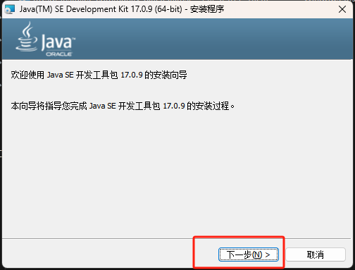 JDK 17的下载和安装_jre17-CSDN博客