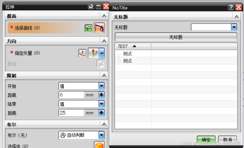 NX二次开发-BlockUI实现非模态对话框_nx二次开发非模态对话框-CSDN博客