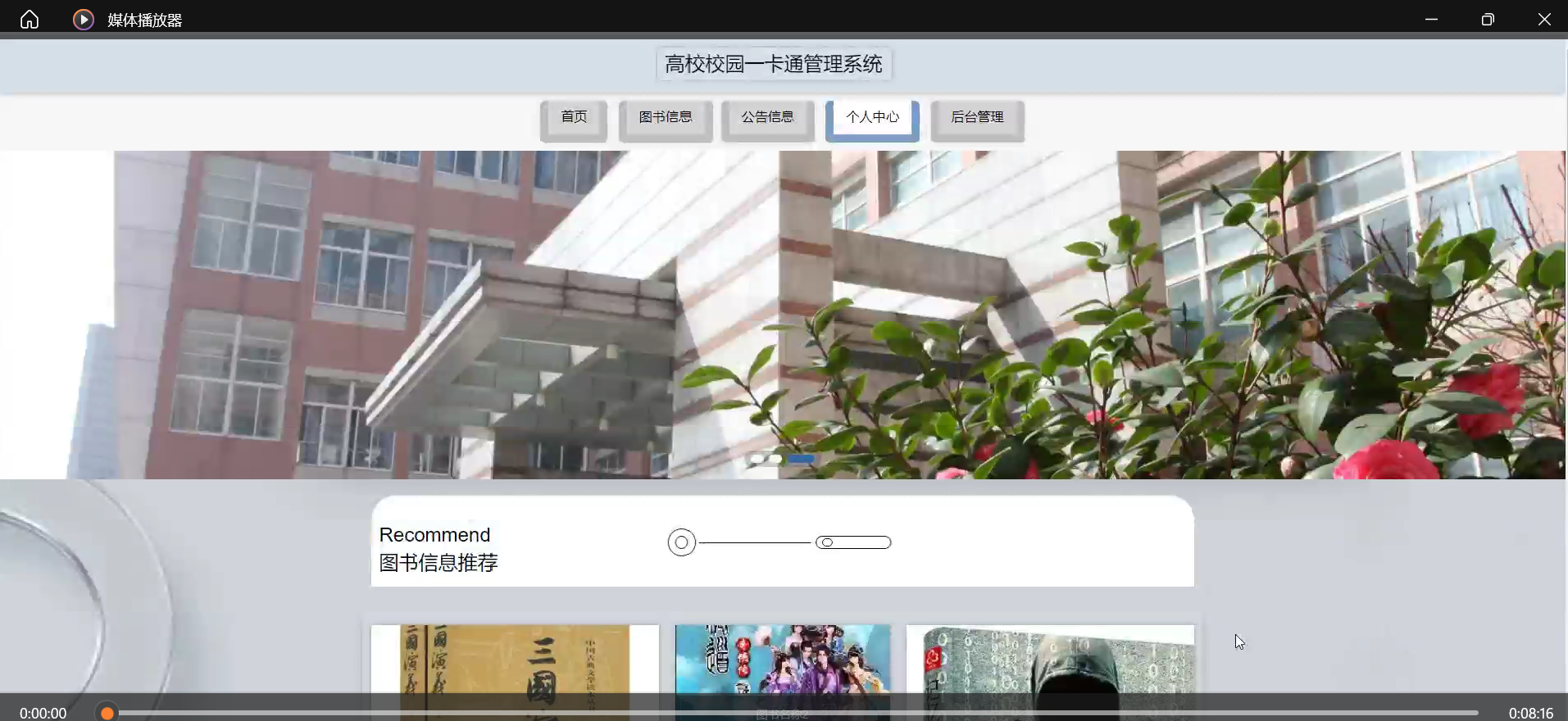 2026毕设springboot+vue高校校园一卡通管理系统论文+程序-CSDN博客