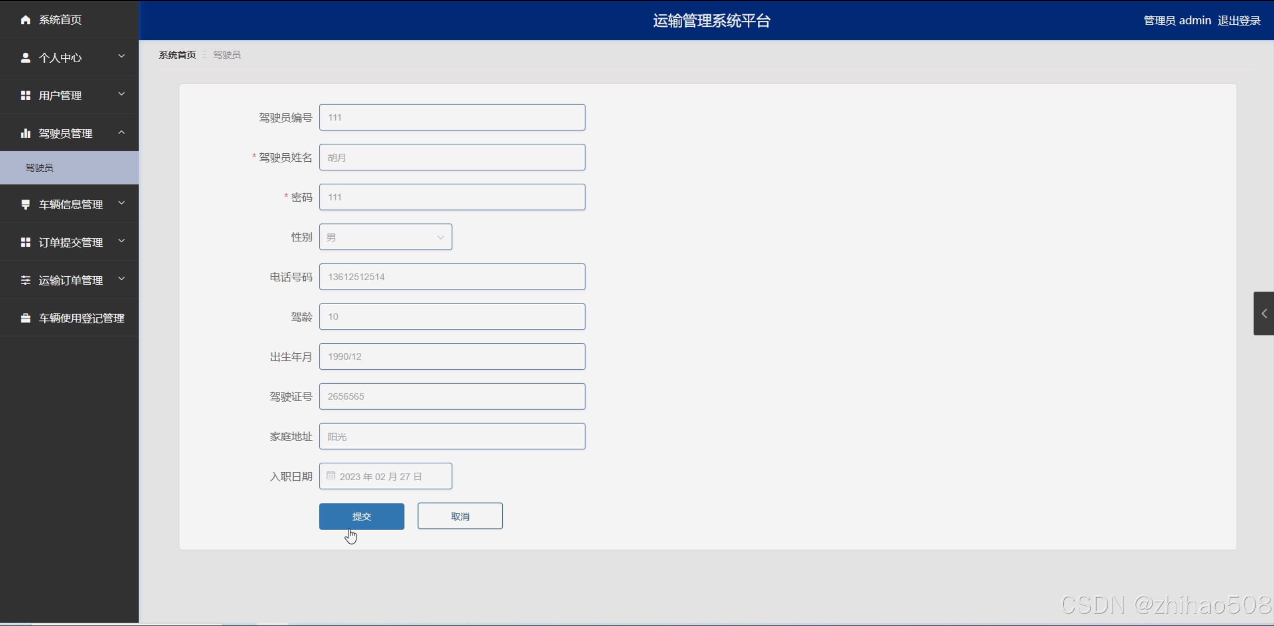 基于pythonflask框架的运输管理系统平台（开题程序论文） 计算机毕设 Csdn博客