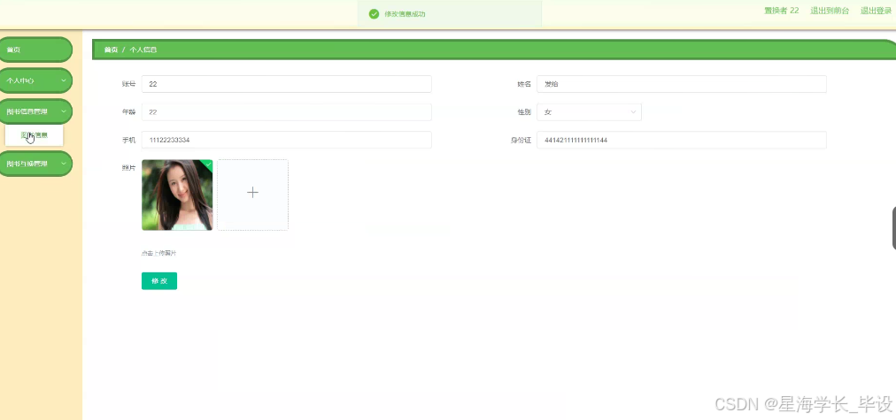 基于nodejsvue基于springboot的图书互换系统 开题源码程序论文 计算机毕业设计 Csdn博客