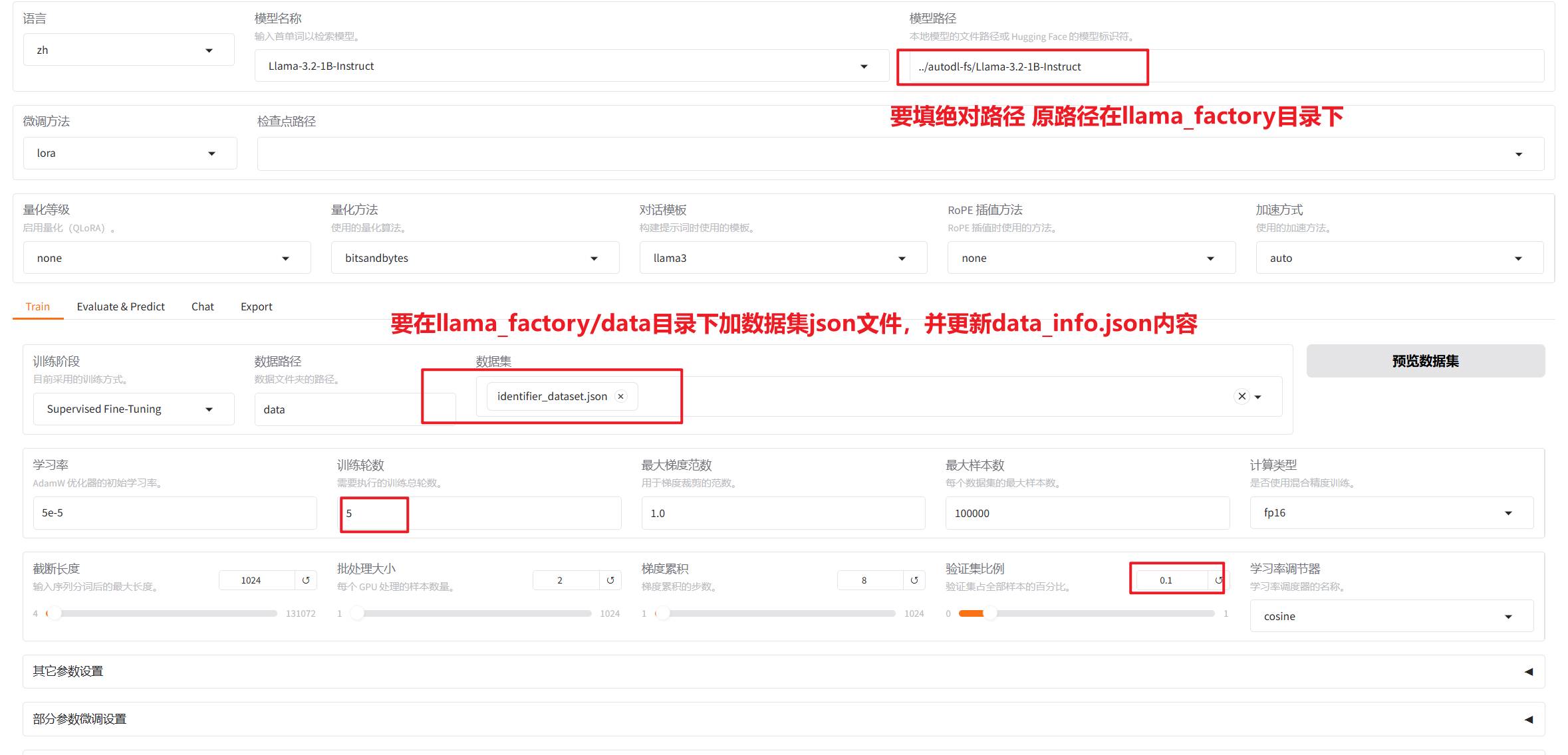 关于llama_factory微调的注意点_error: exception in asgi application-CSDN博客