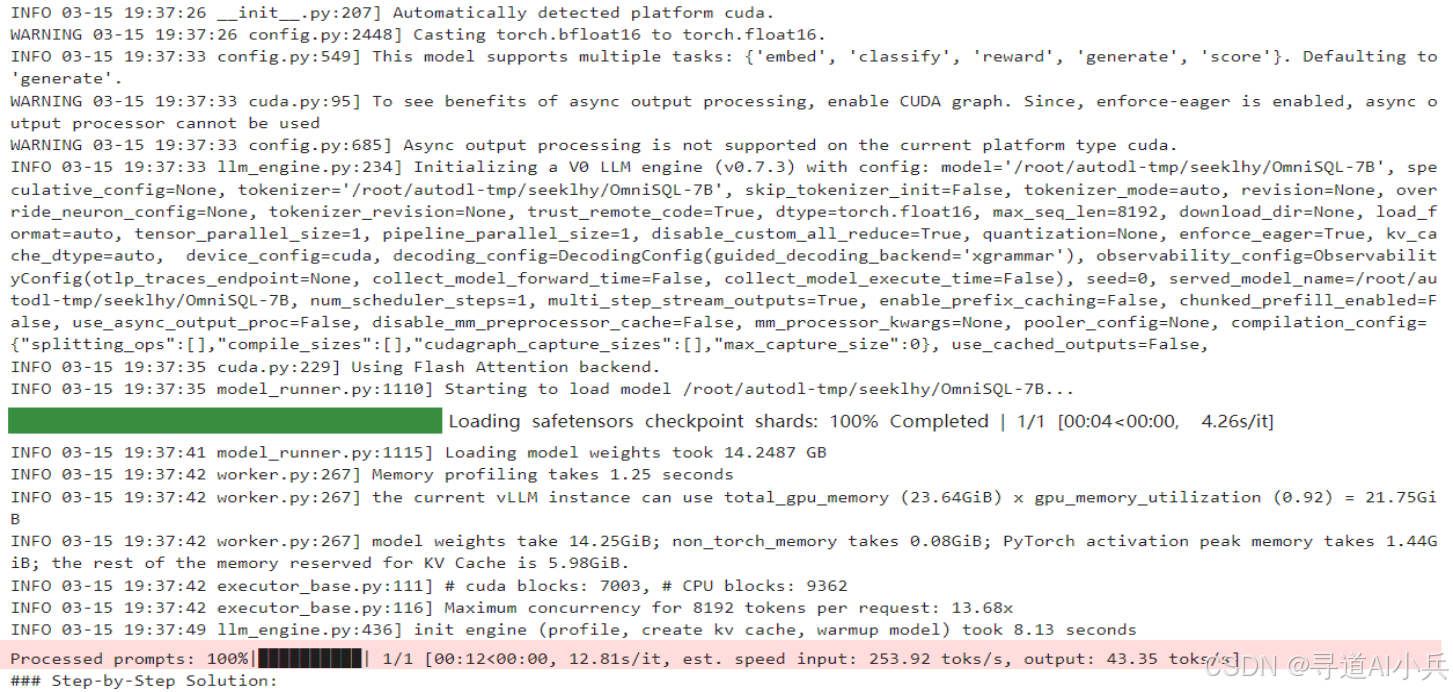 【GitHub周榜】OmniSQL：对话式SQL生成，让数据库操作变得前所未有的简单-CSDN博客